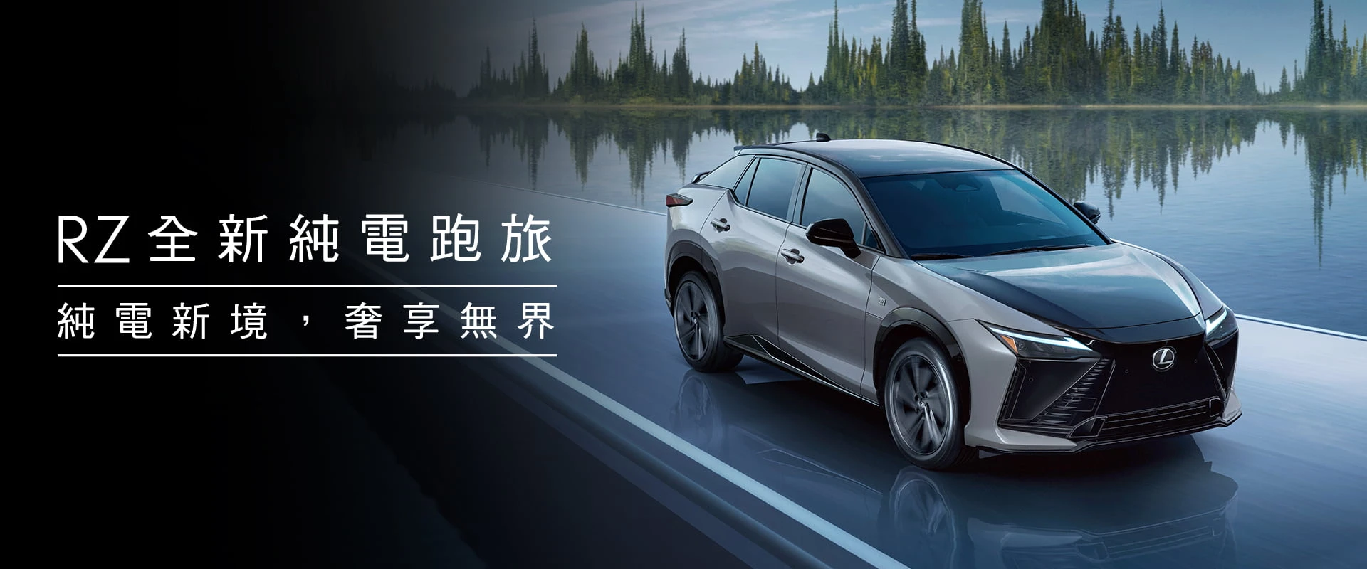 LEXUS TAIWAN