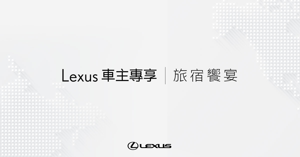 LEXUS TAIWAN