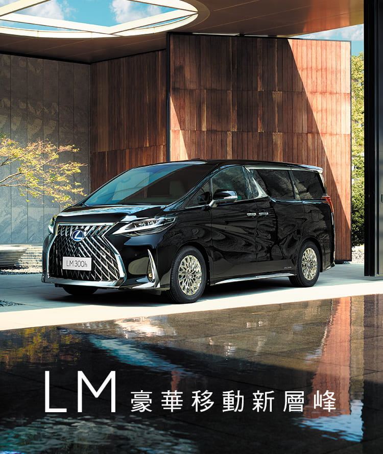 LEXUS TAIWAN