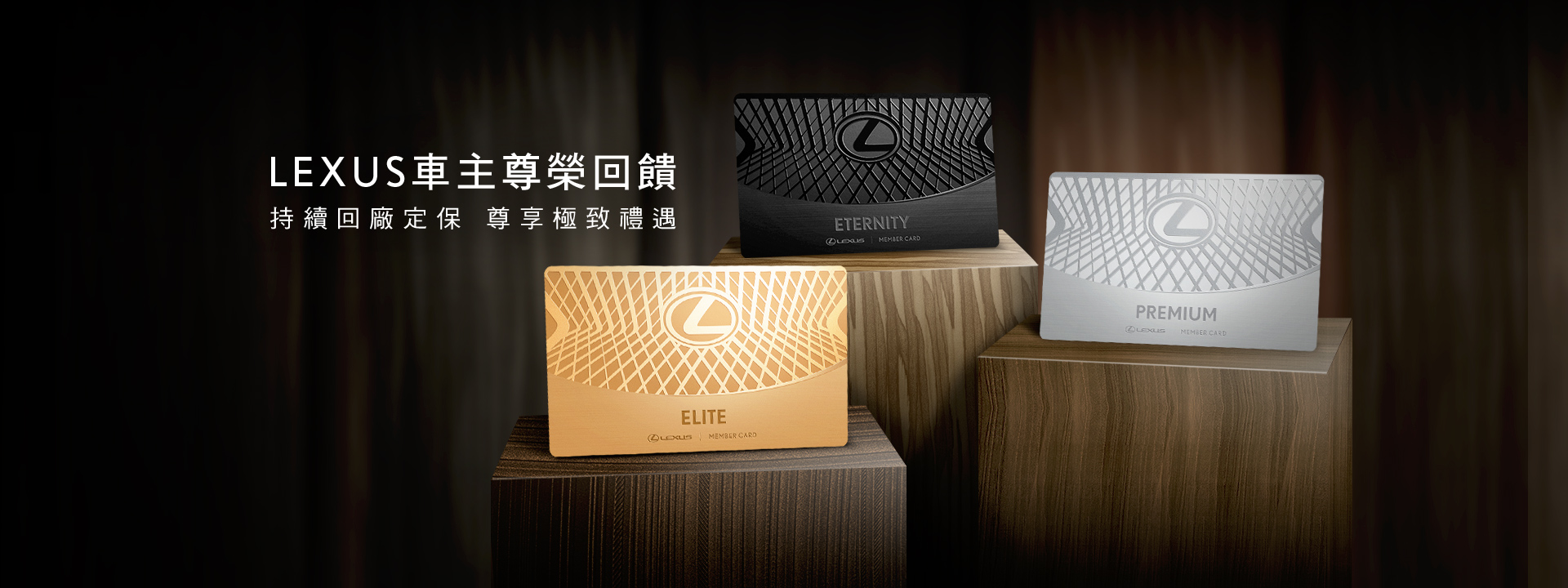 LEXUS TAIWAN