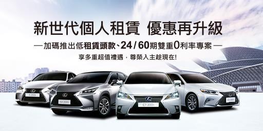 LEXUS TAIWAN