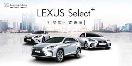 LEXUS TAIWAN